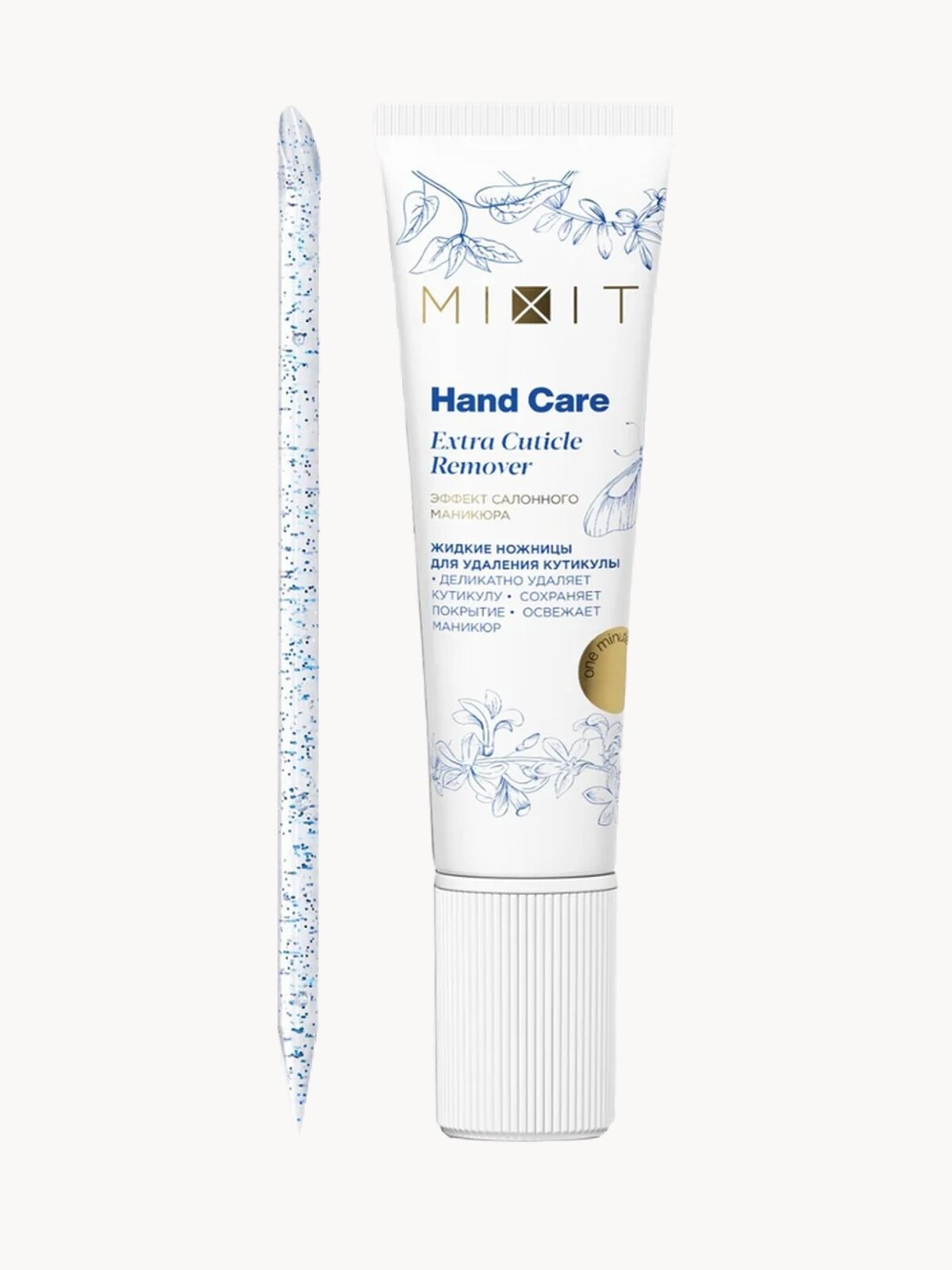 MIXIT Hand Care гель-ремувер для ногтей и удаления кутикулы + апельсиновая палочка в комплекте