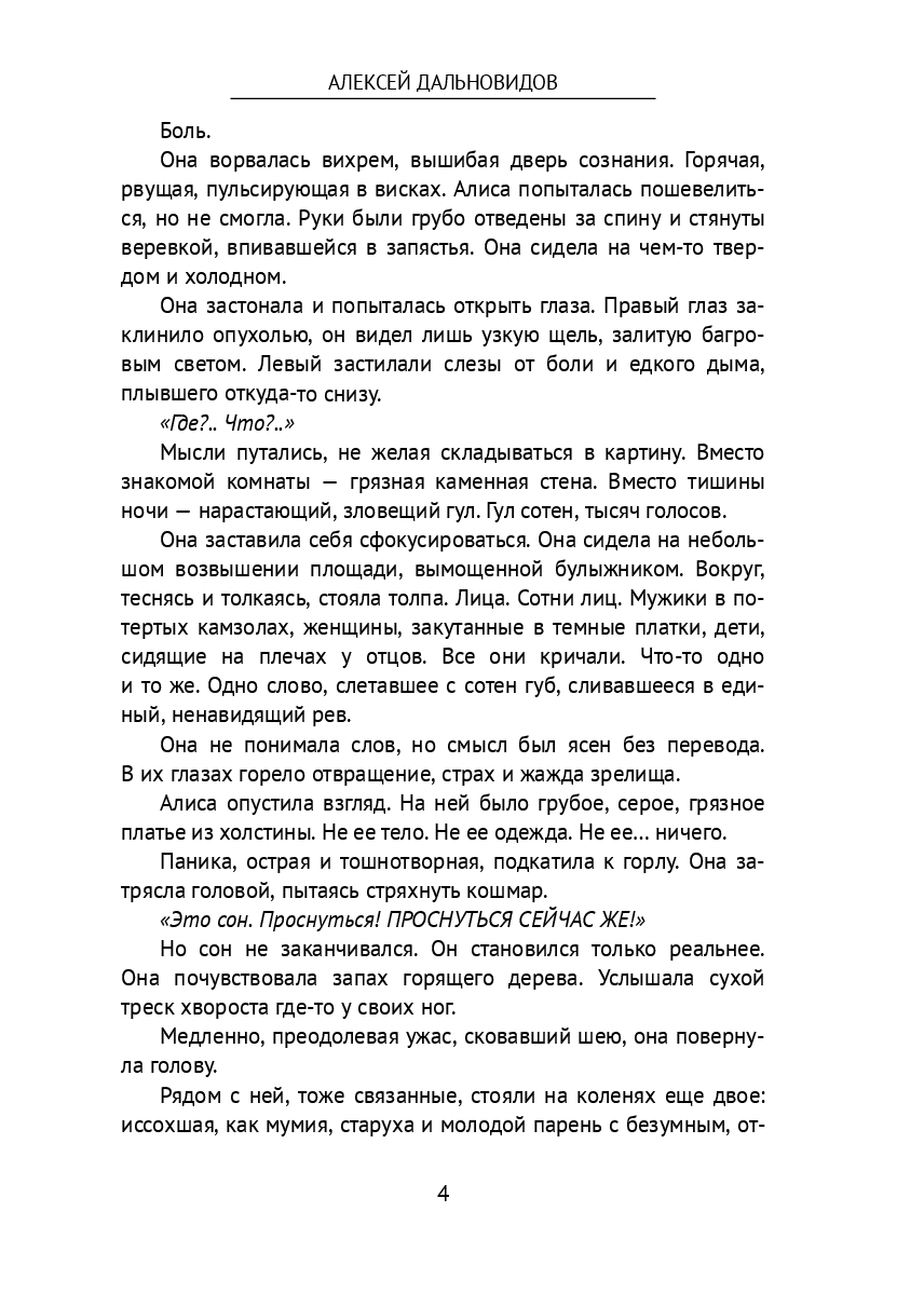 Беги, ведьма, беги! — фото 1