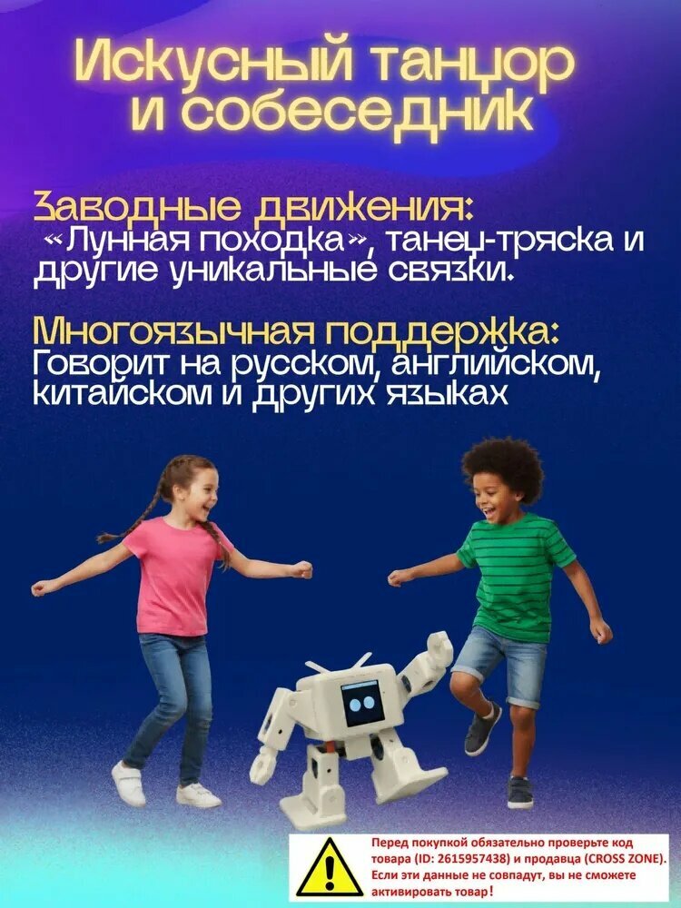 TOY ROBOT OTTO робот DeepSeek AI EMO — фото 1