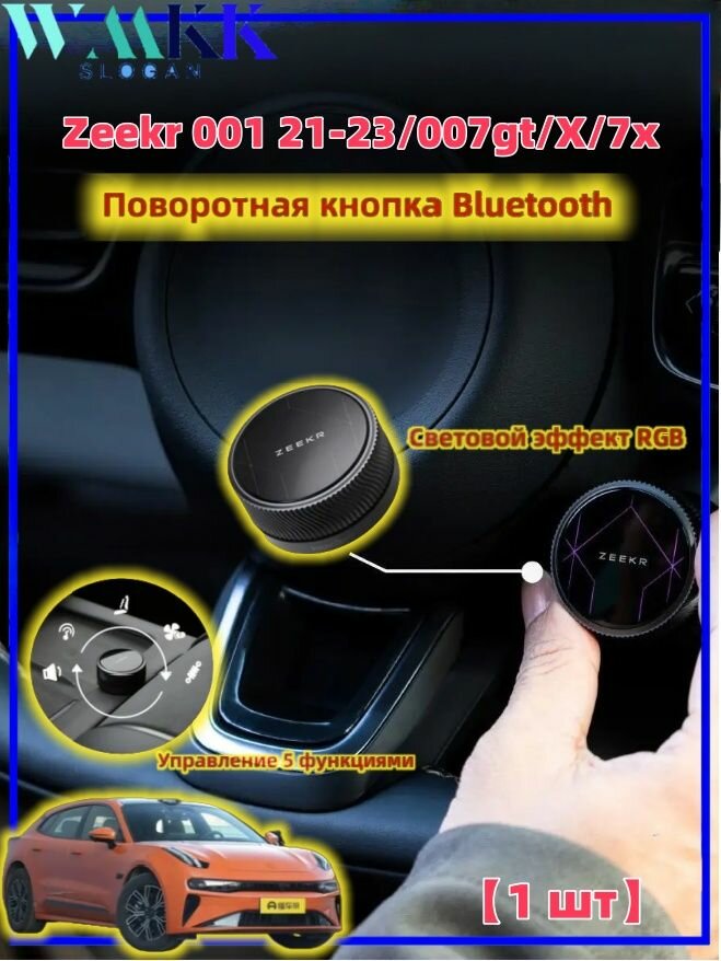 Start X держатель для Zeekr 001/7X/007GT программируемая кнопка быстрый доступ съемное крепление автодеталь