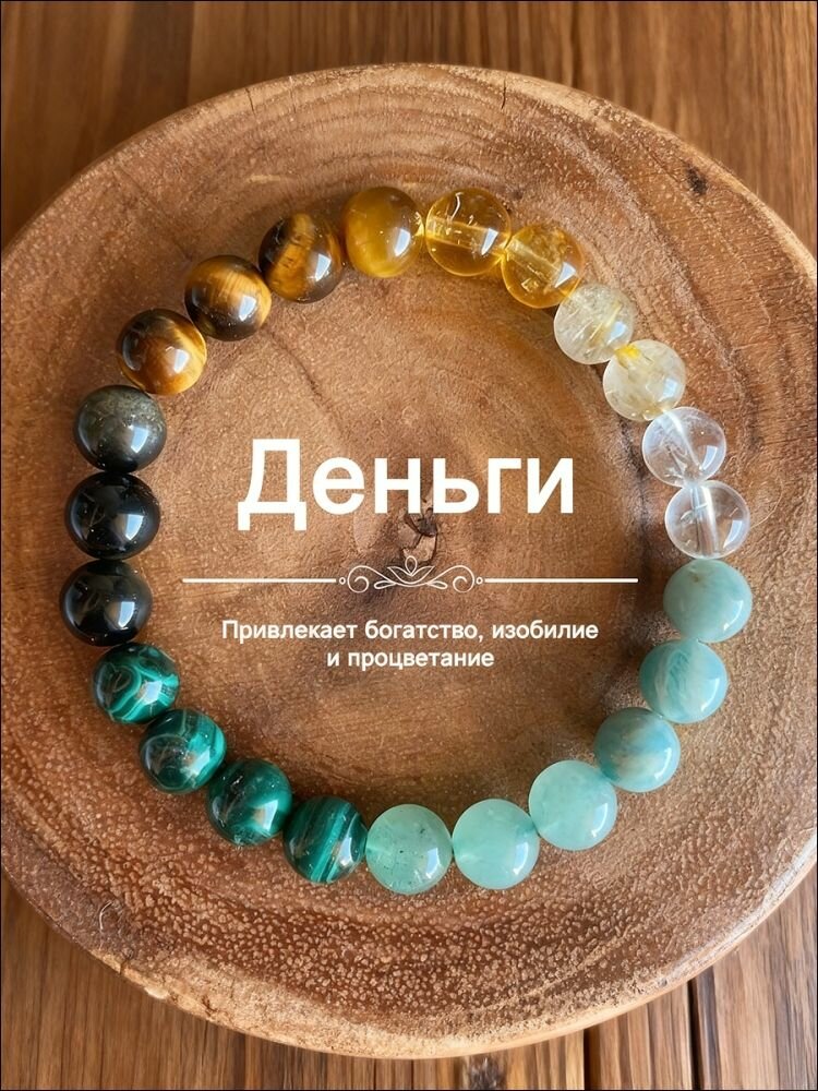Браслет