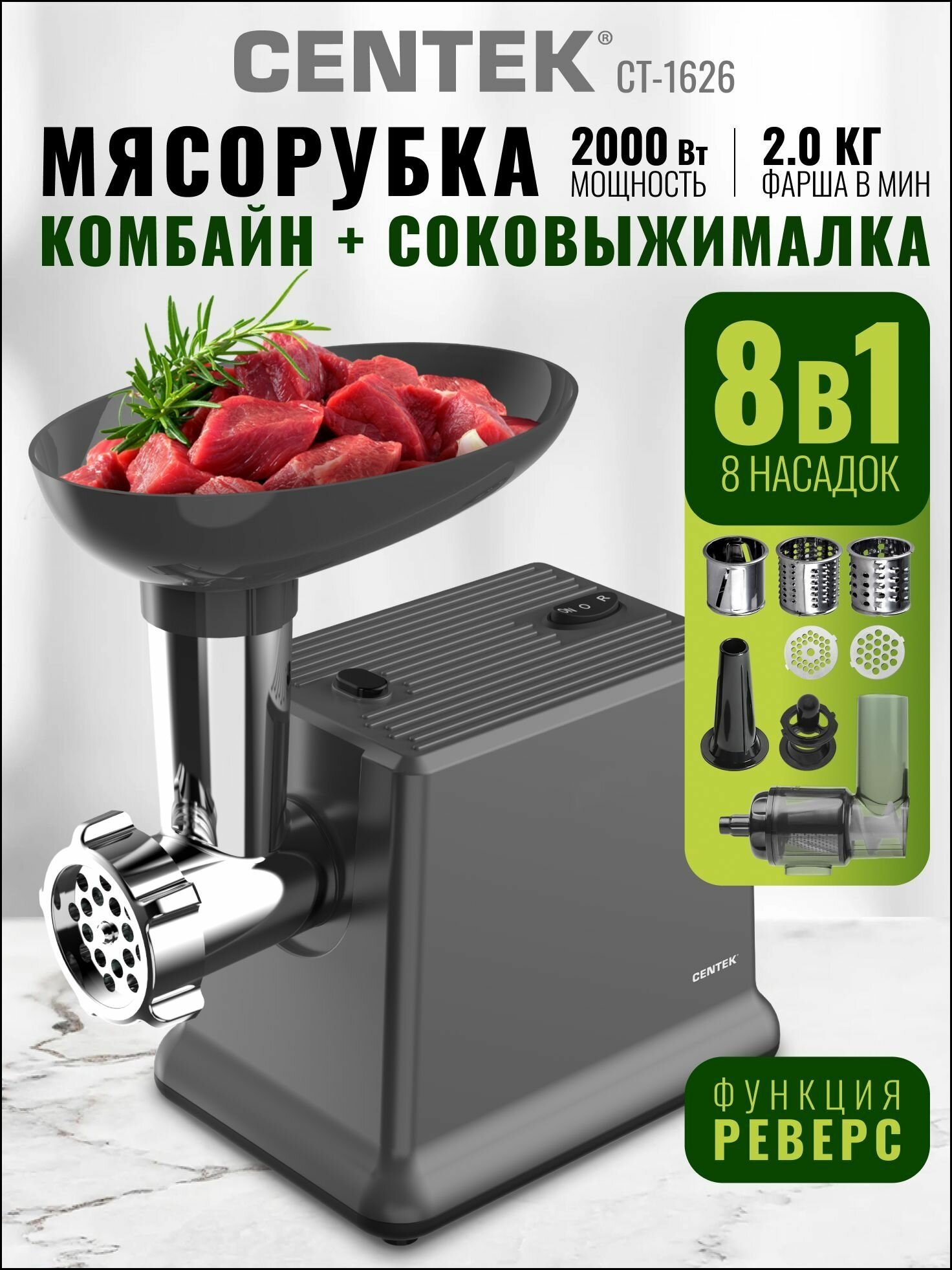 Мясорубка электрическая