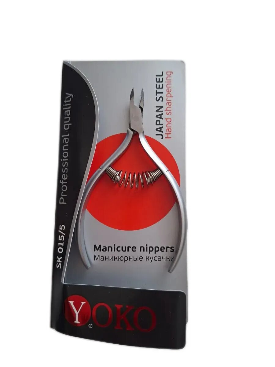 Кусачки для кутикулы маникюрные SK 015-5 оригинал