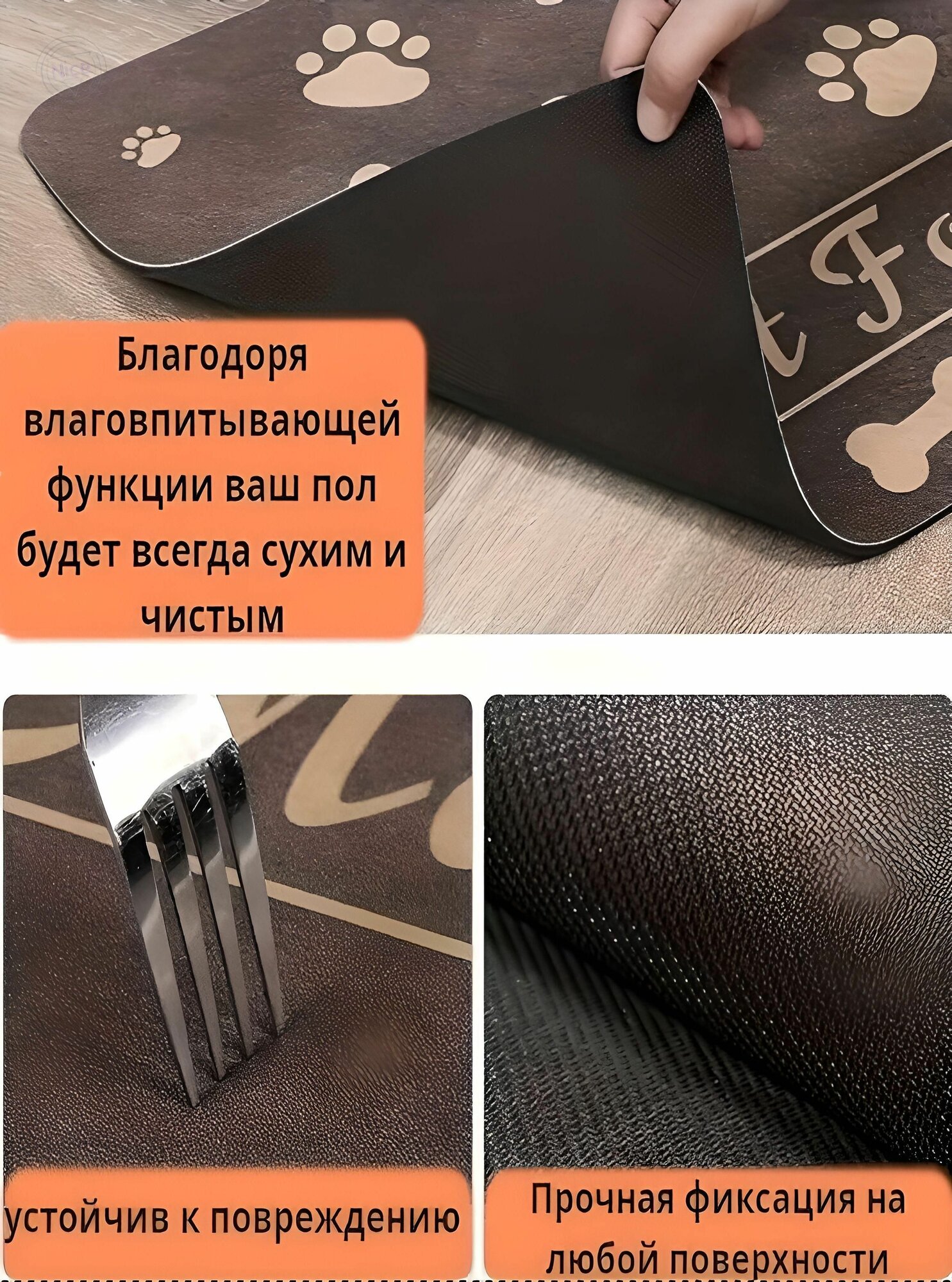 Коврик под миску — фото 1