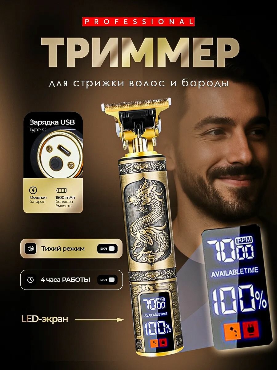 Машинка для стрижки