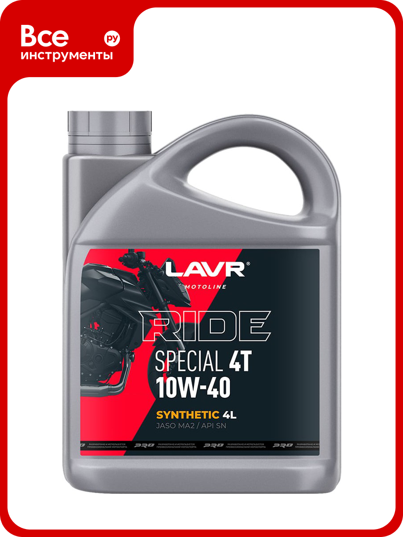Моторное масло MOTO RIDE SPECIAL 4Т 10W40 SN, 4 л LAVR Ln7748, мотоциклов с четырёхтактными