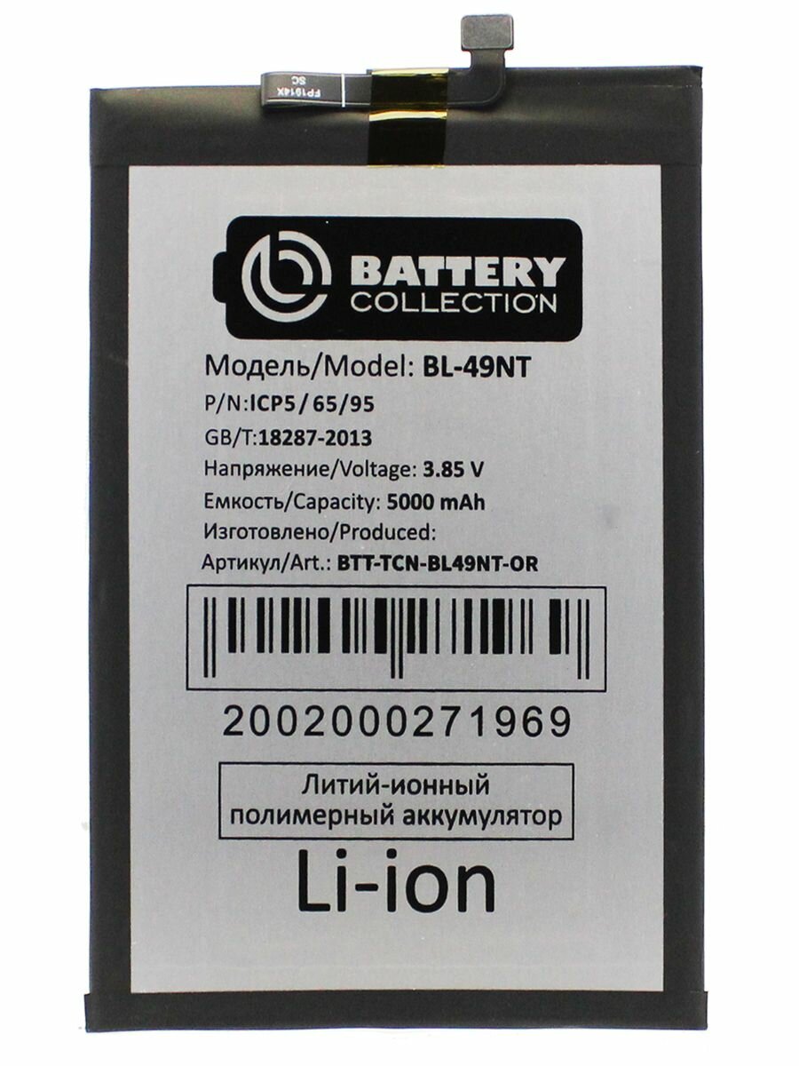 АКБ (аккумулятор, батарейка) BL-49NT широкий коннектор для Tecno (Spark Go 2023/POP 7) - Battery Collection (Премиум) 5000 mAh премиум