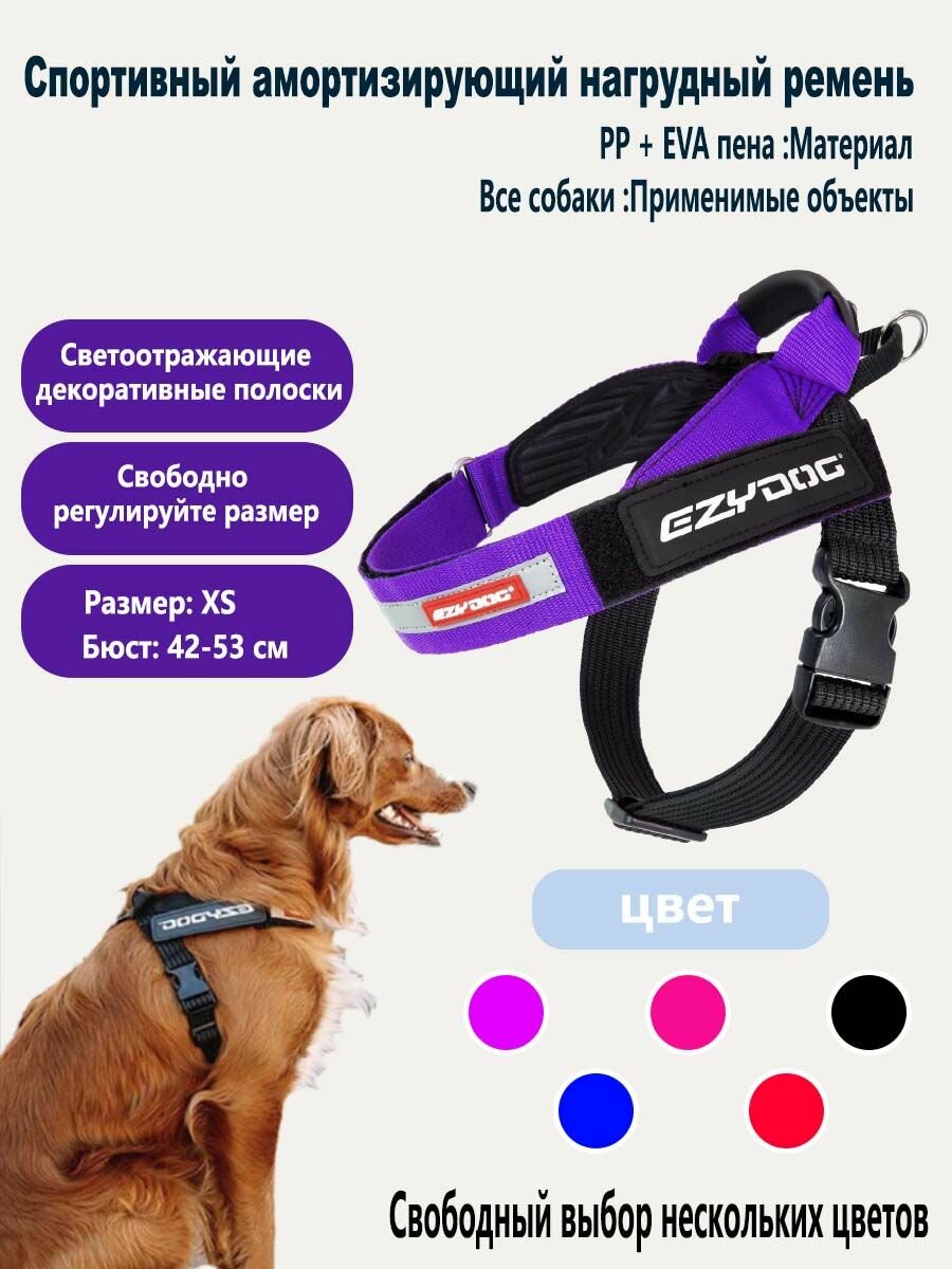 Шлейка для собак EzyDog chest, регулируемая, подходит для крупных, средних и маленьких собак, мягкий эргономичный дизайн для предотвращения царапин, ручка для захвата