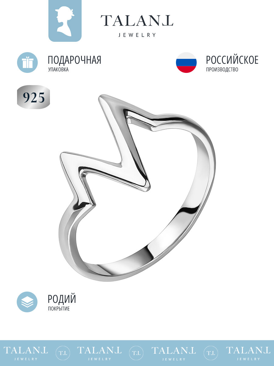 Кольцо тонкое, на фалангу, серебро, 925 проба, родирование