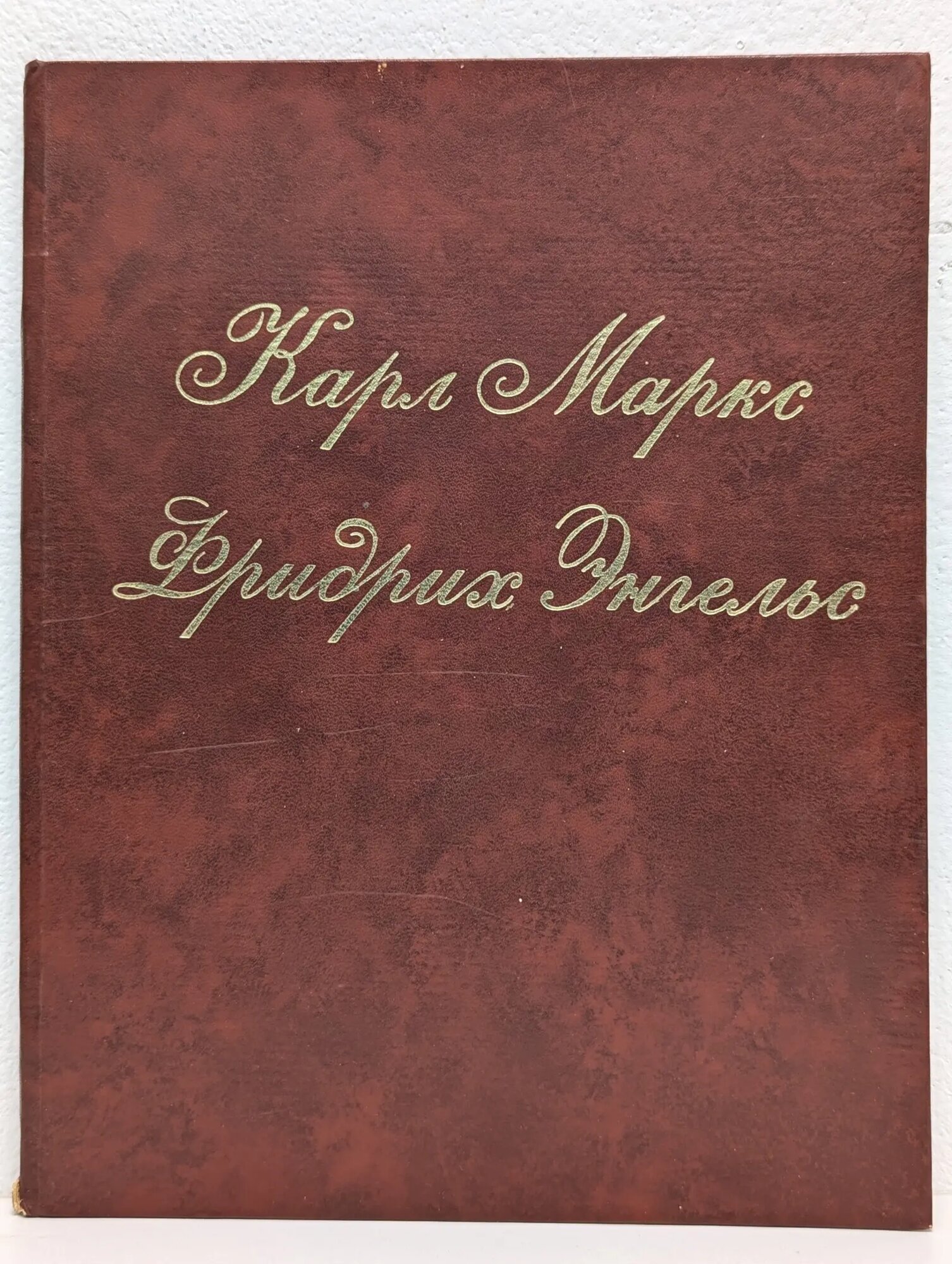 Карл Маркс. Фридрих Энгельс. Альбом фотографий Сборник 1970