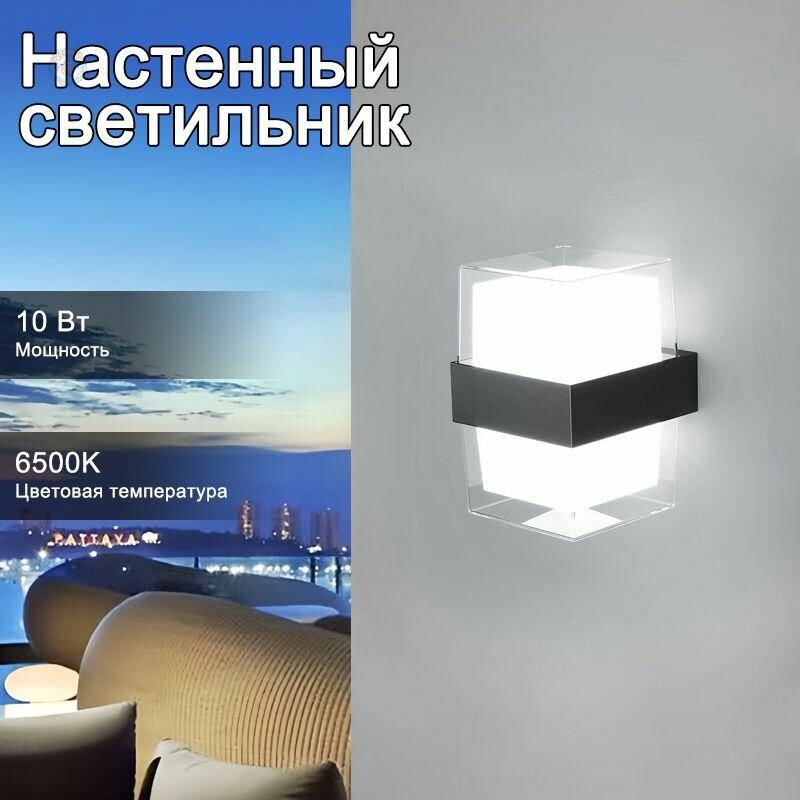 Настенный светодиодный светильник для дома и улицы водозащищенный экономичный легко устанавливаемый бра для террасы крыльца спальни прихожей