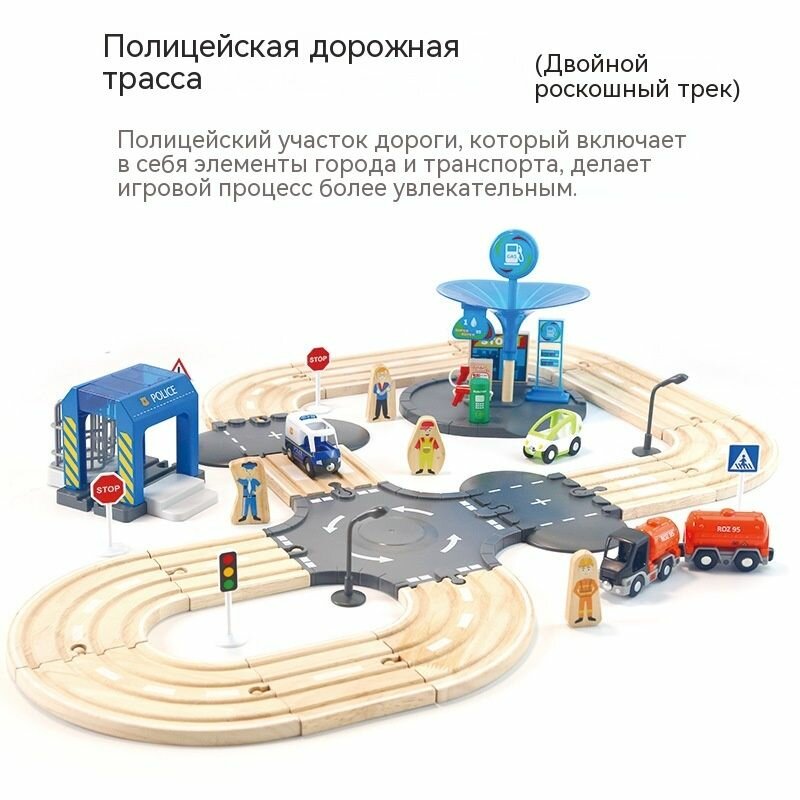 Детский Игрушечный Деревянный Железнодорожный Набор