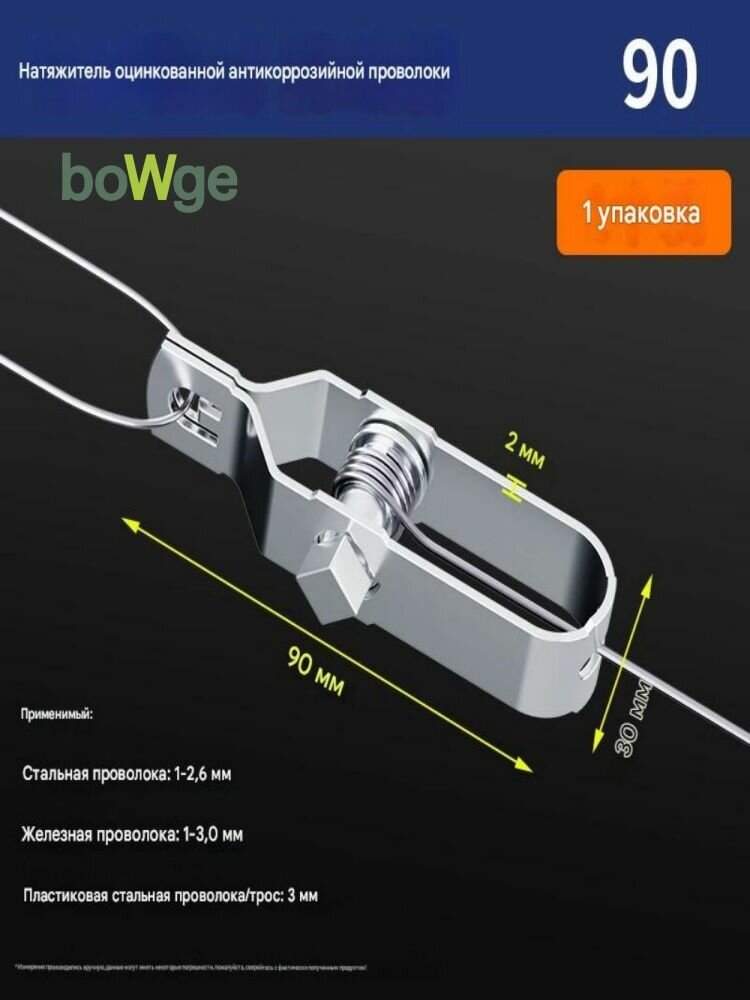 Натяжитель проволоки и кабеля (сплошная сталь, 90мм) комплект из 1 предметов для электрических изгородей, виноградников, заборов, домов, садов, ферм