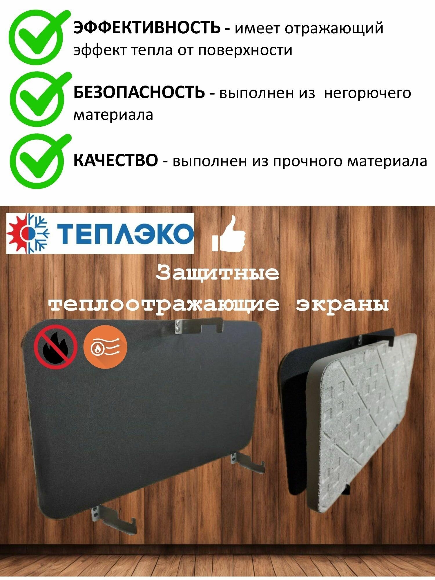 Аксессуар для обогревателя