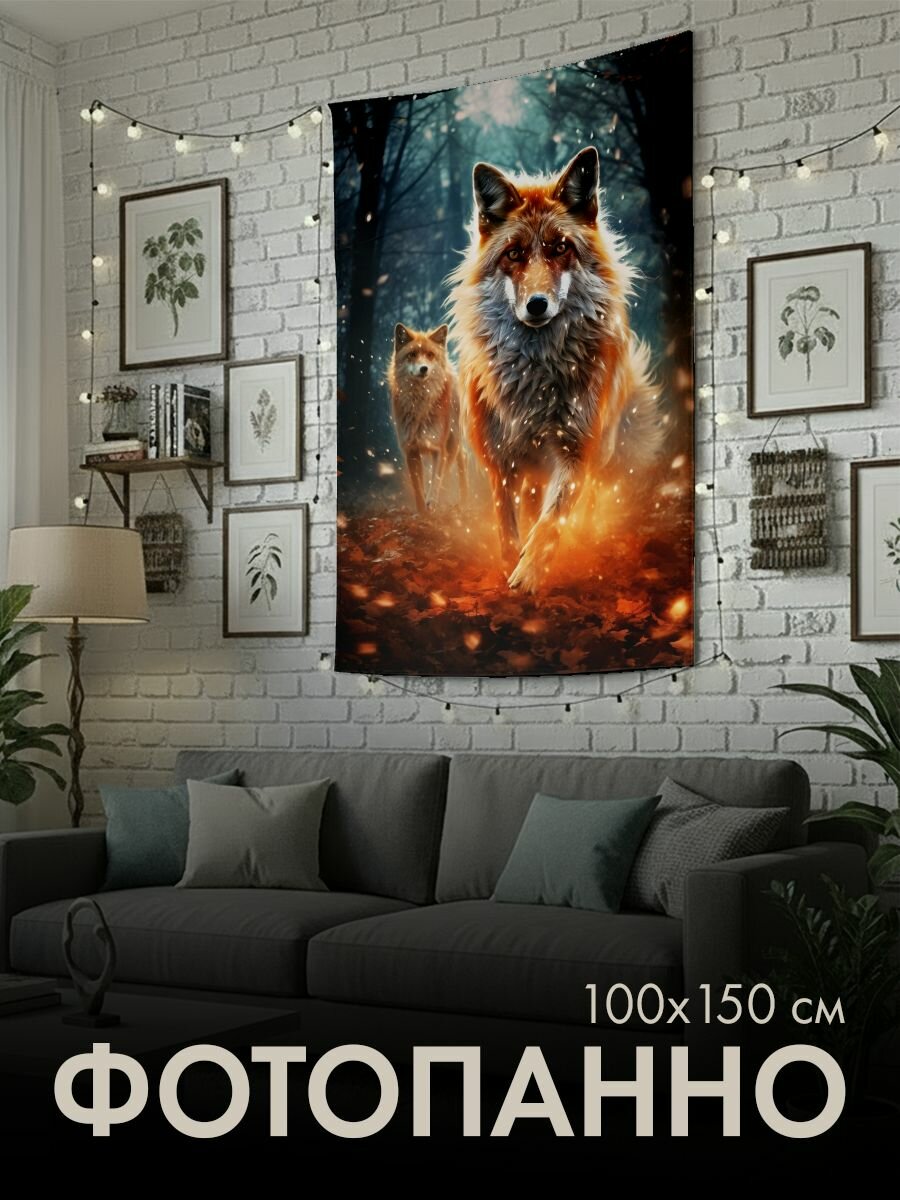 Панно тканевое PrintyFull / 100x150 см / динамичный