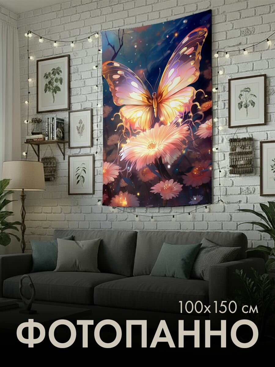 Панно тканевое PrintyFull / 100x150 см / цифровая
