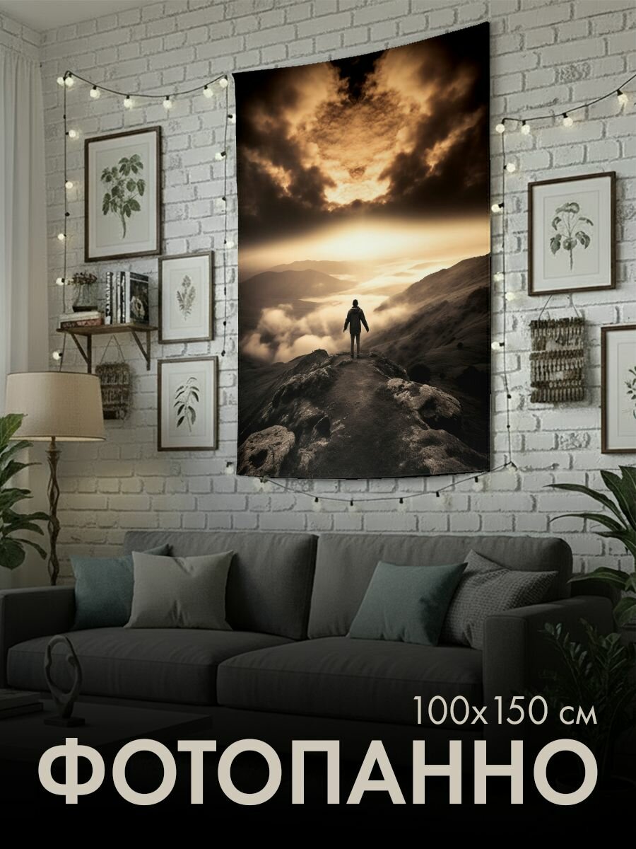 Панно тканевое PrintyFull / 100x150 см / восход солнца