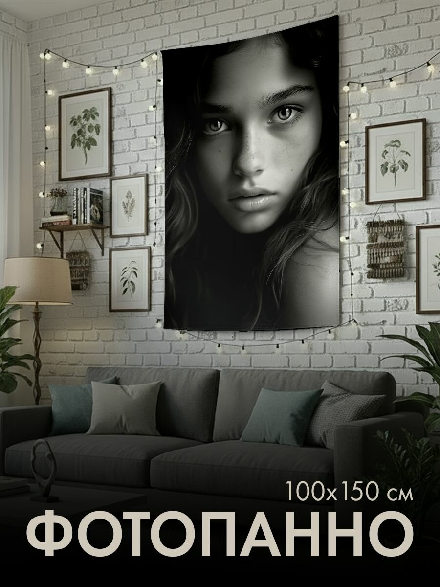Панно тканевое PrintyFull / 100x150 см / черно-белая
