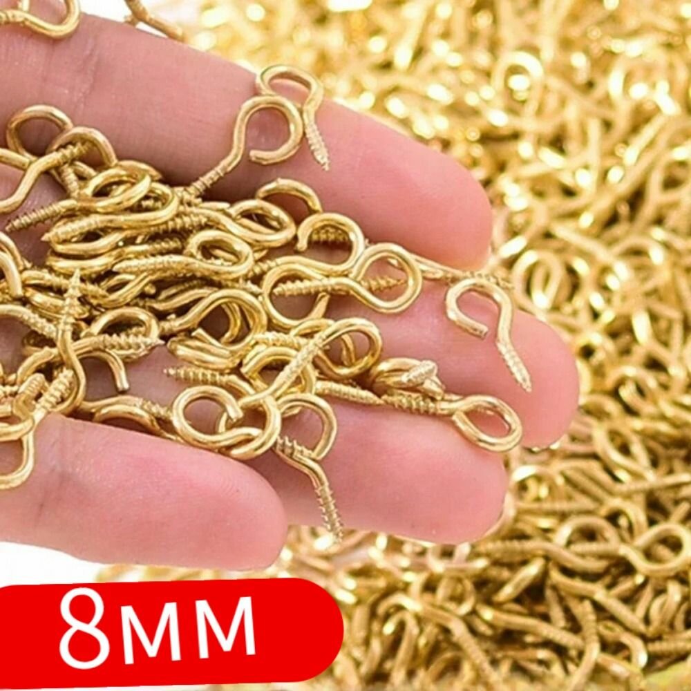 Крошечные винтовые крючки-застежки для глаз с резьбой 8 мм, металлические золотые, набор 300 шт для рукоделия, изготовления украшений, подвесов и миниатюр