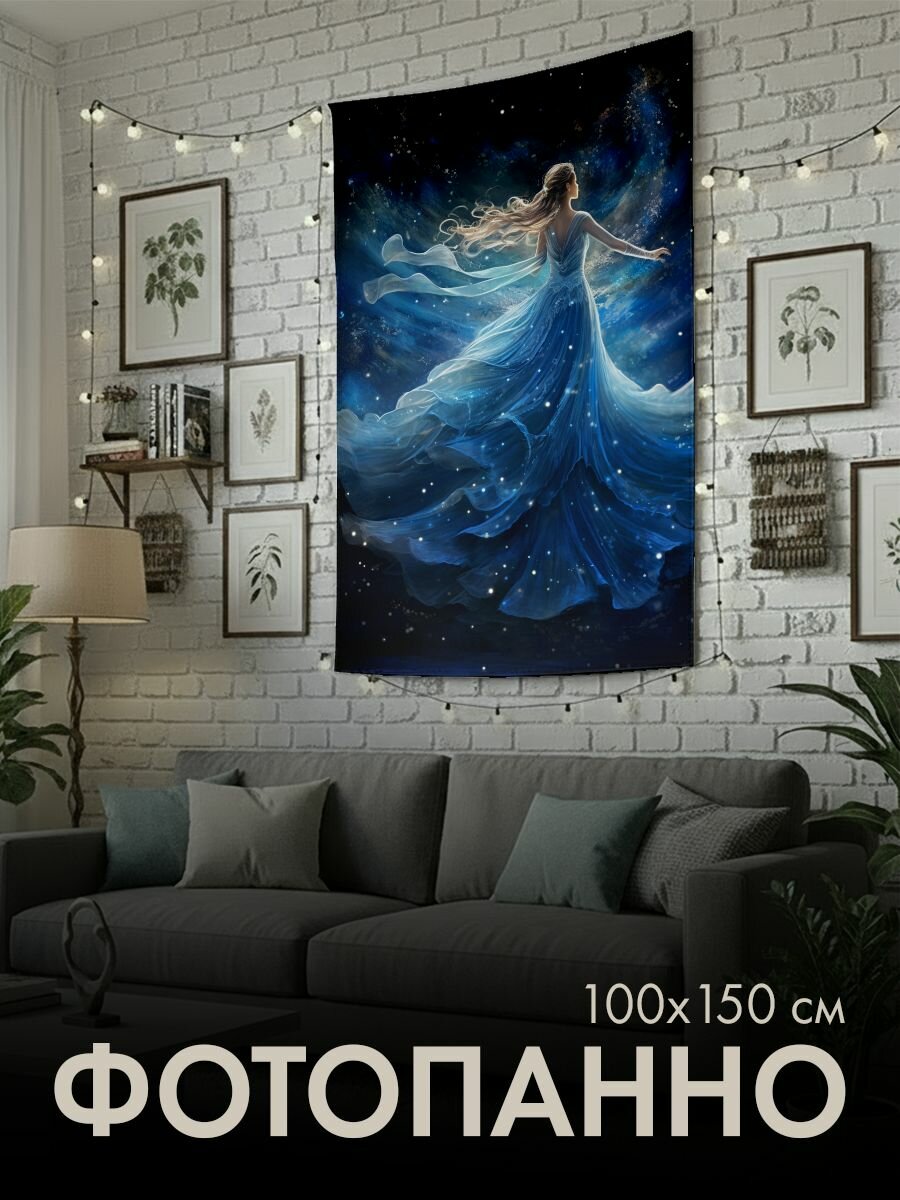 Панно тканевое PrintyFull / 100x150 см / цифровая картина