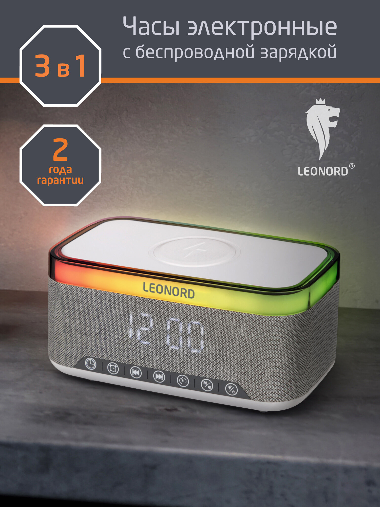 Портативная Bluetooth колонка с беспроводной зарядкой и будильником Leonord