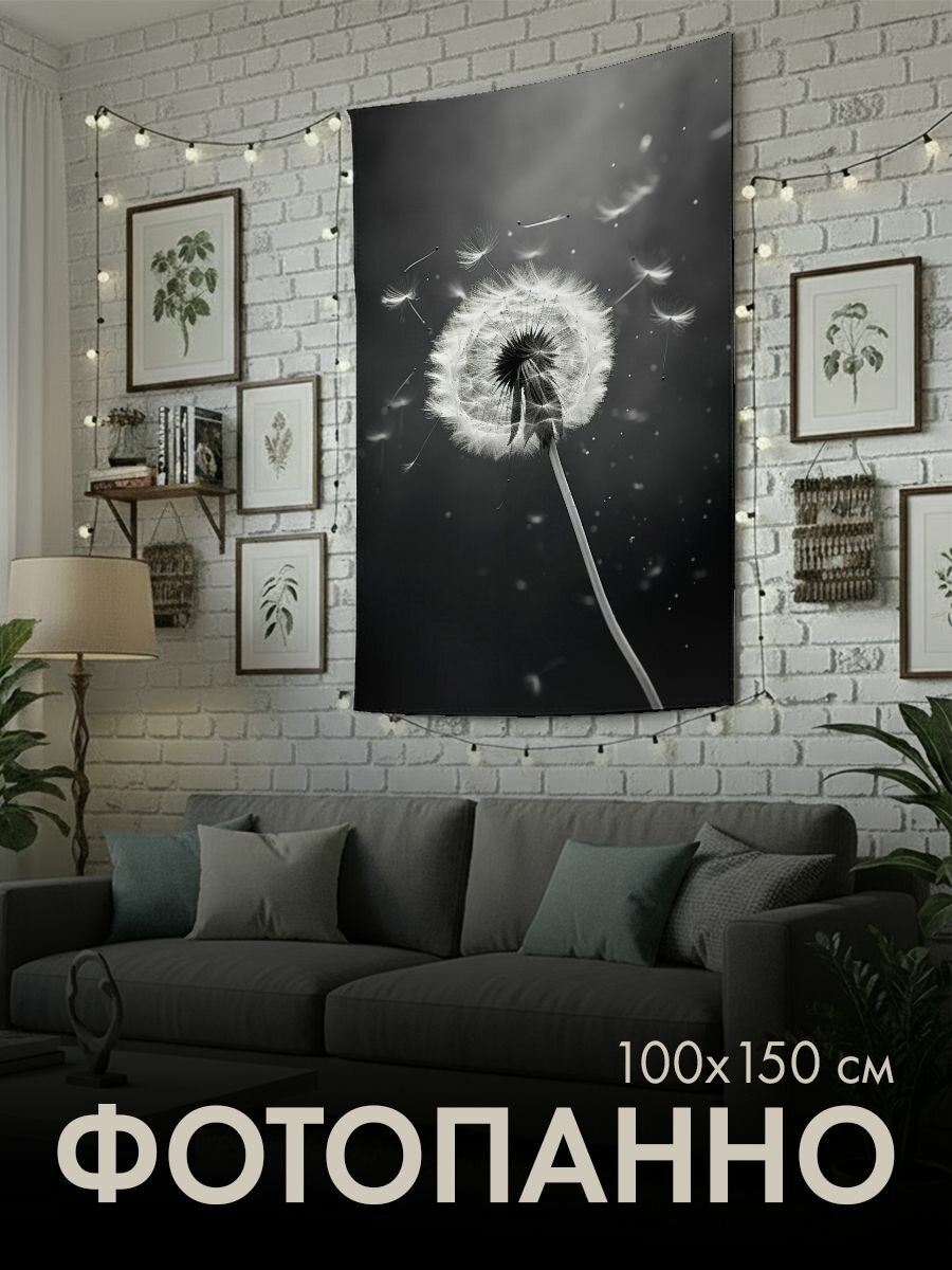 Панно тканевое PrintyFull / 100x150 см / черно-белая