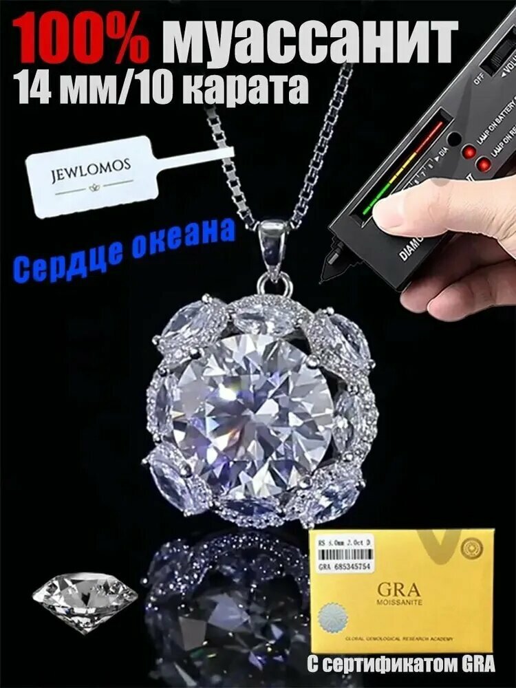 Ожерелье С подвесками