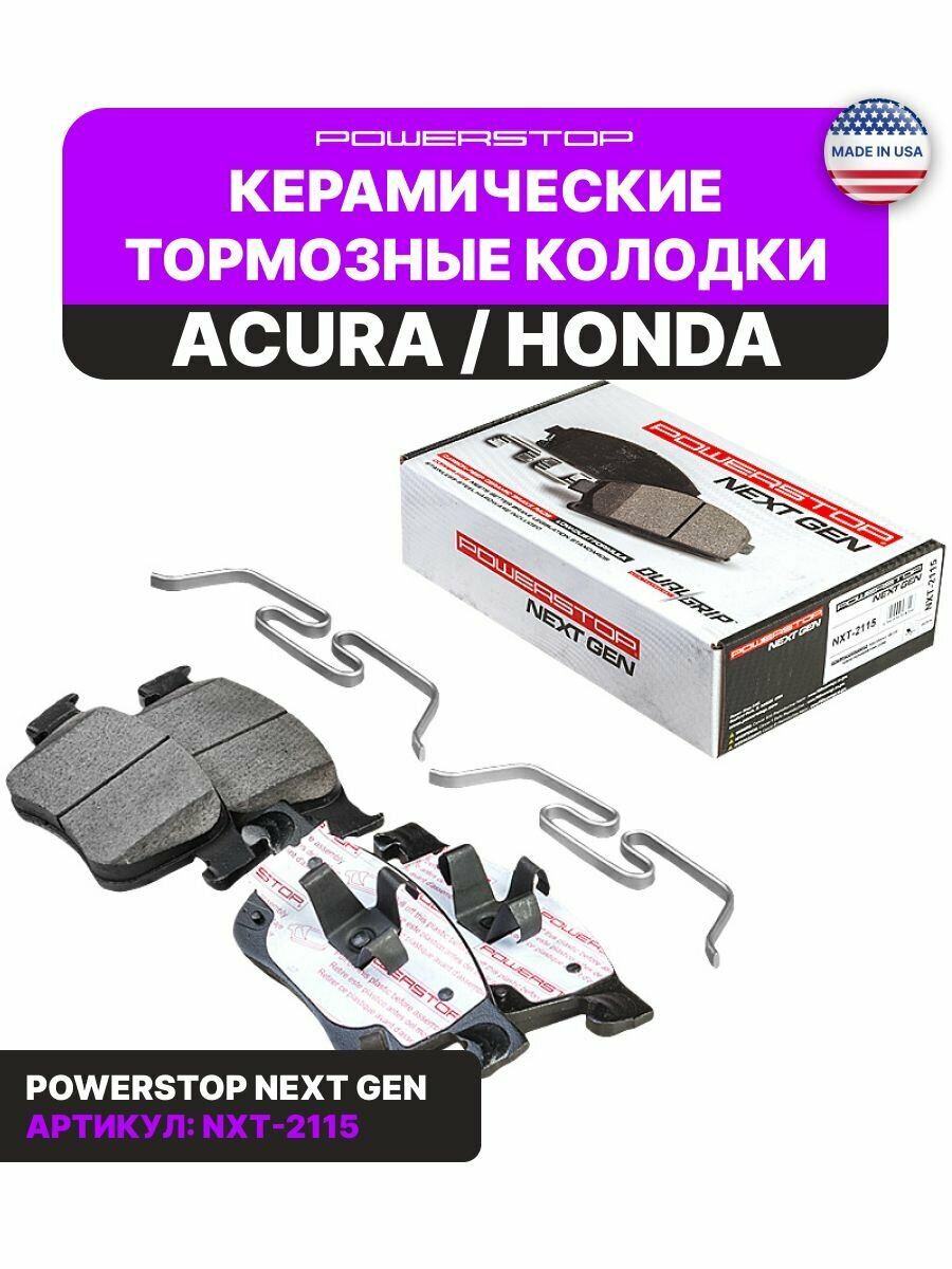 Передние керамические тормозные колодки POWERSTOP NEXT GEN NXT на ACURA / HONDA