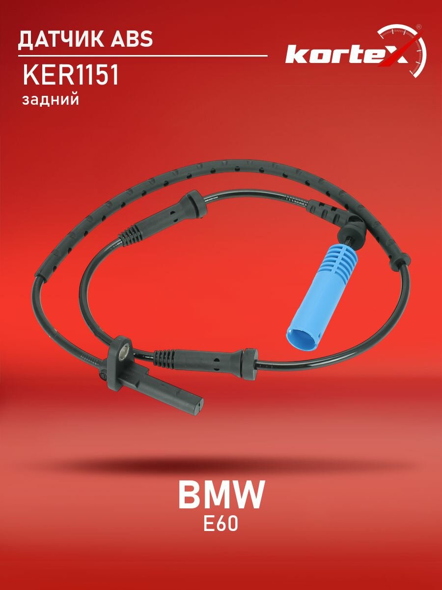 Датчик ABS BMW E60 задний