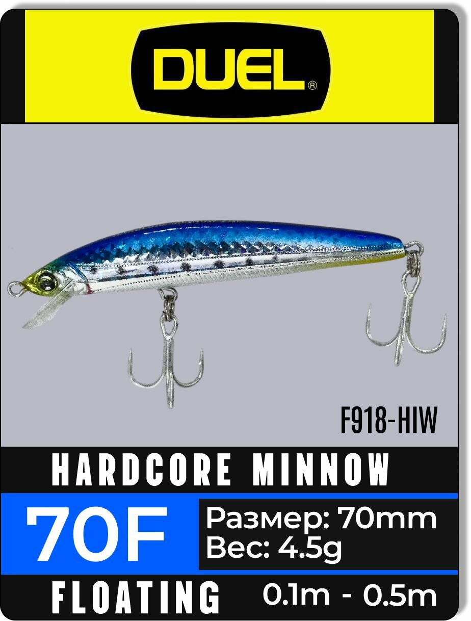 Воблер Yo-Zuri Hardcore Minnow 70 мм 4.5 г F918-HIW на щуку, окуня, форель.