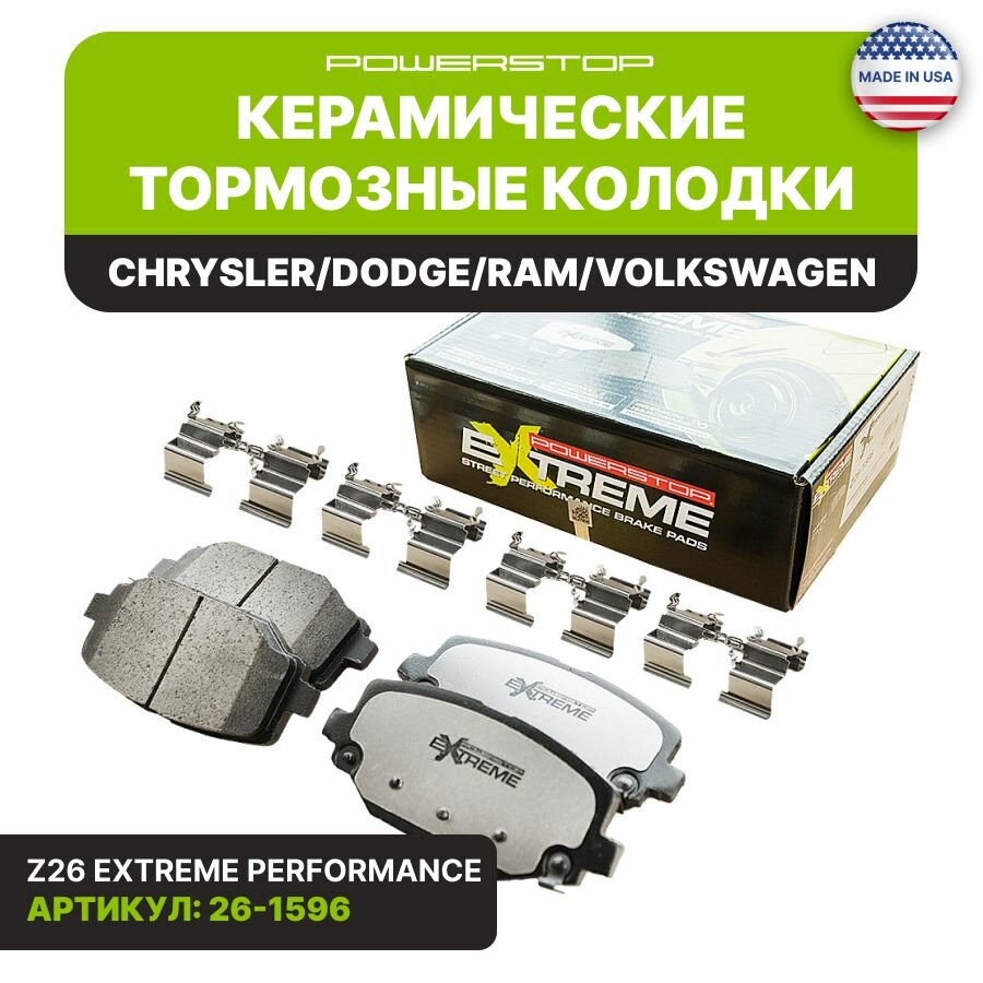Задние керамические тормозные колодки POWERSTOP Extreme Street Performance Z26 на DODGE GRAND CARAVAN/JOURNEY 2012-2020
