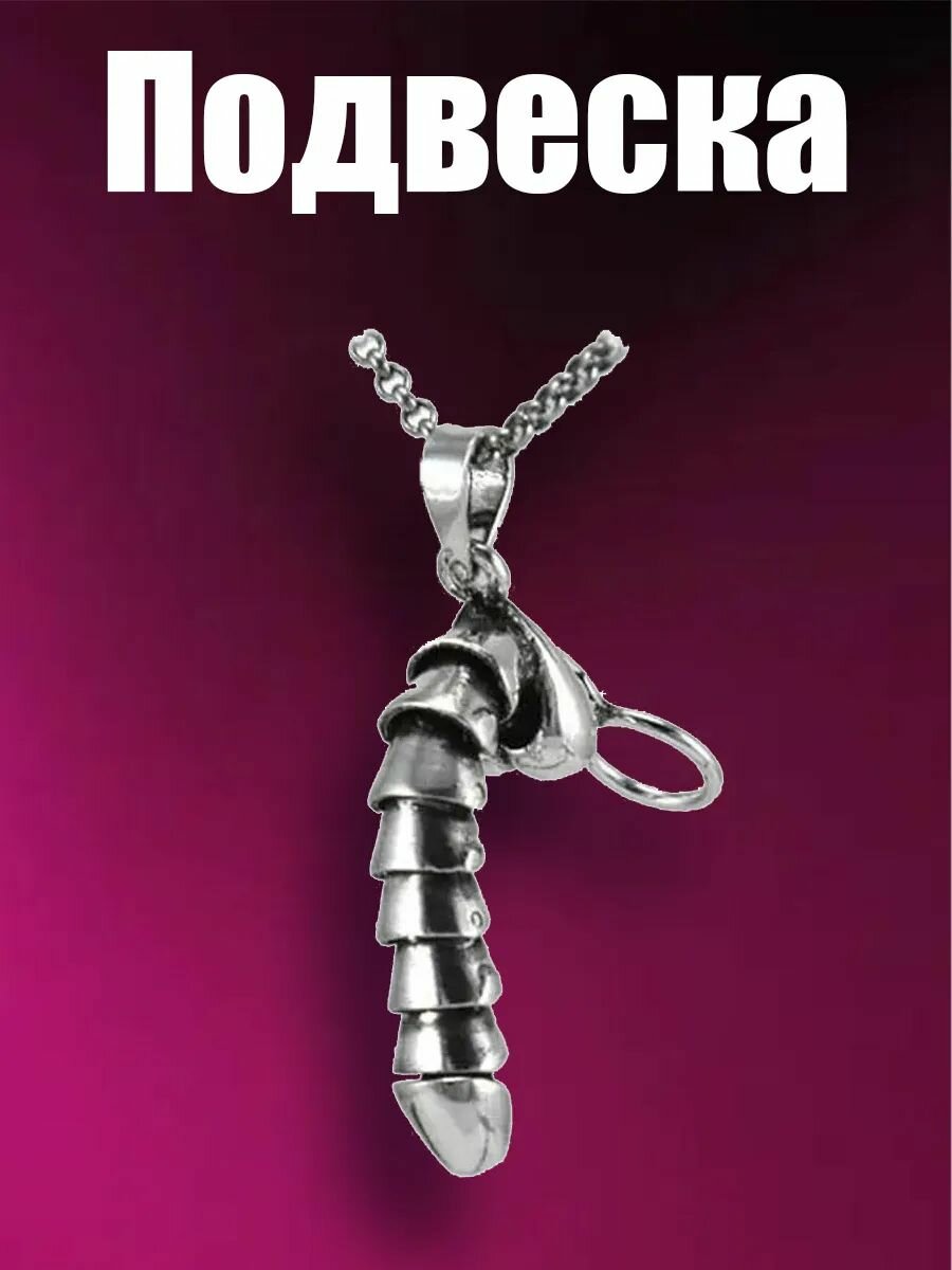 Подарок ко Дню святого Валентина: креативное ожерелье с подвеской для пениса пар Новая модель 2025