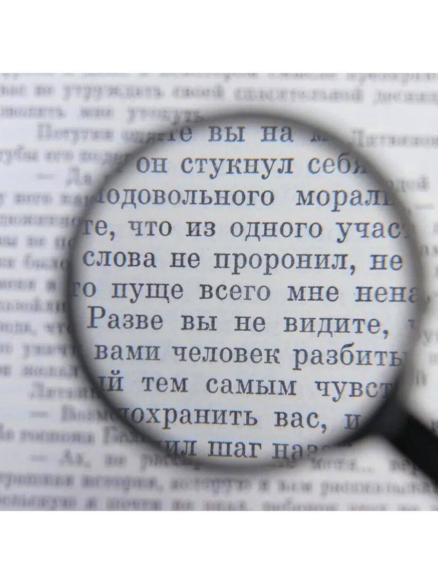 Классическая лупа 6х, диаметр 5 см, черная