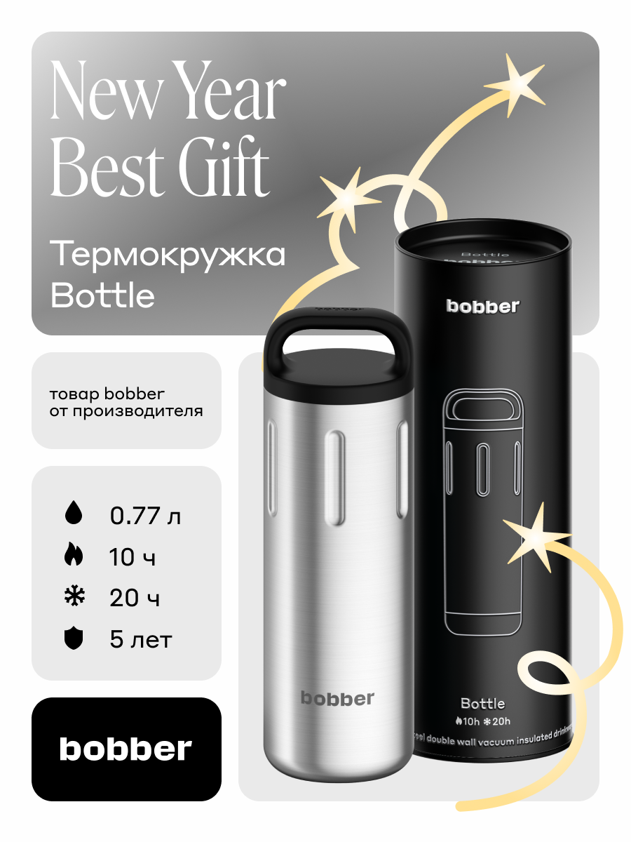 Кружка термостакан для кофе 0.77 л/Bobber Bottle/автомобильный