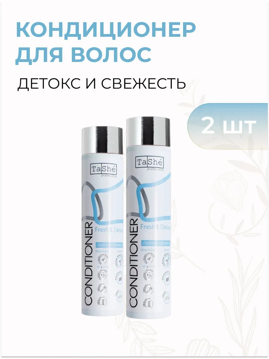 Кондиционер бальзам для волос Реконструкция и объем