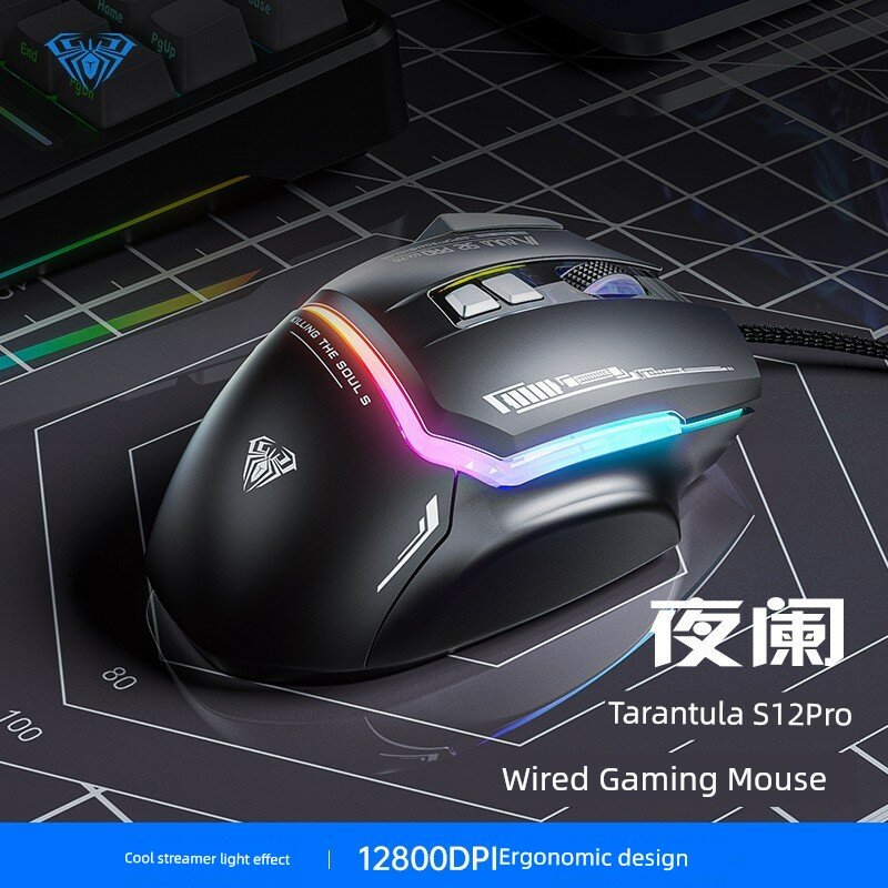 Wolf Spider S12pro киберспортивная игровая мышь USB проводная механическая домашняя ноутбук настольный компьютер RGB