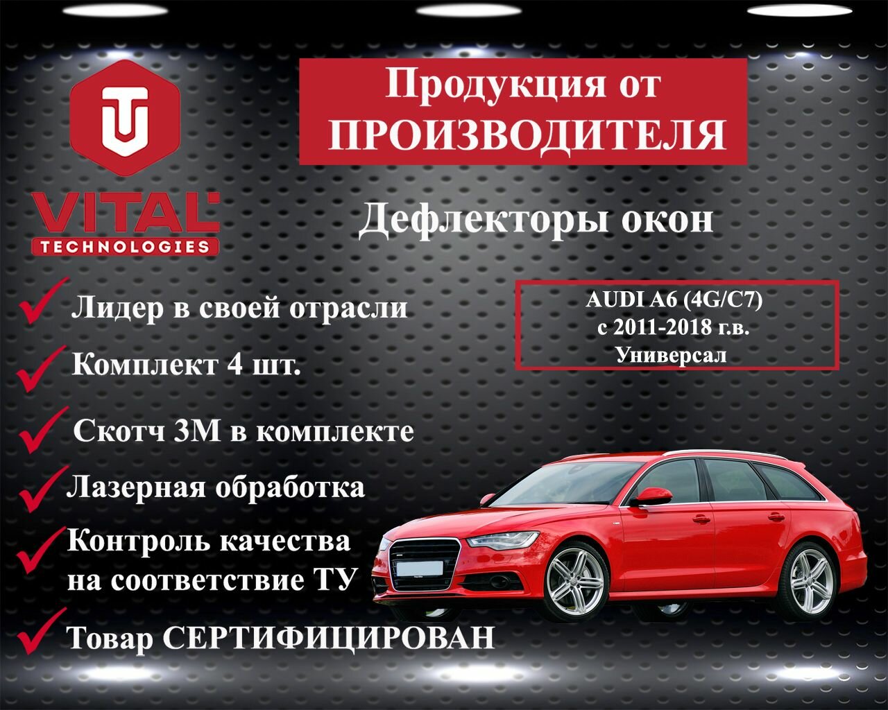 Дефлекторы окон (ветровики) для AUDI A6 (4G/C7) с 2011-2018 г. в. Avant
