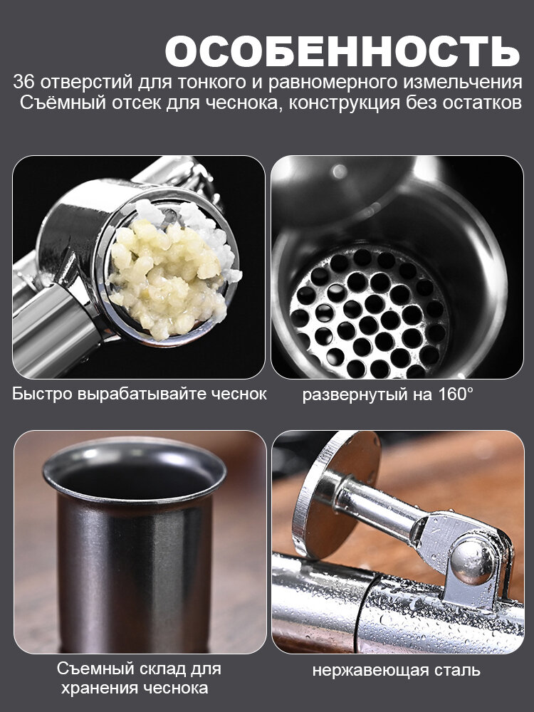 Пресс для чеснока — фото 1