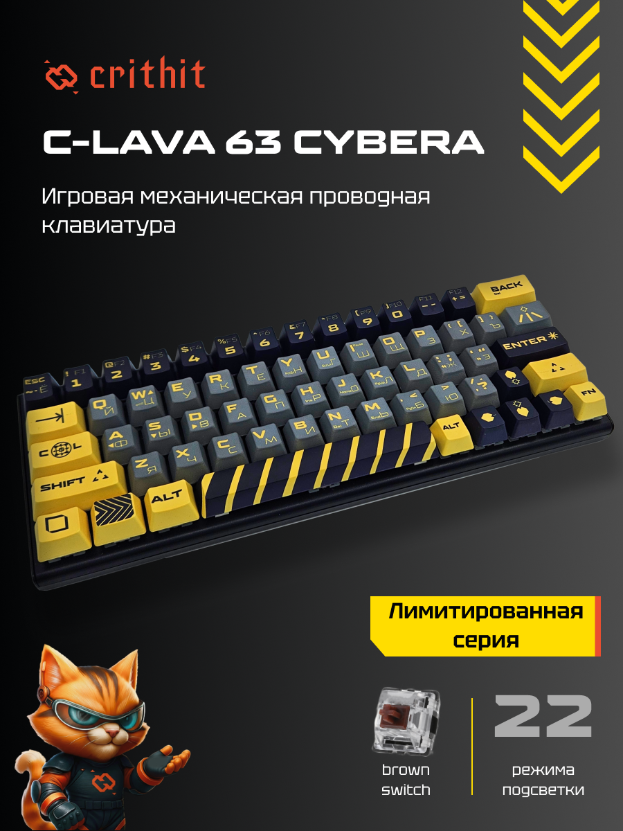 Клавиатура Crithit CYBERA C-LAVA, с подсветкой, механическая, игровая, 63 ключа