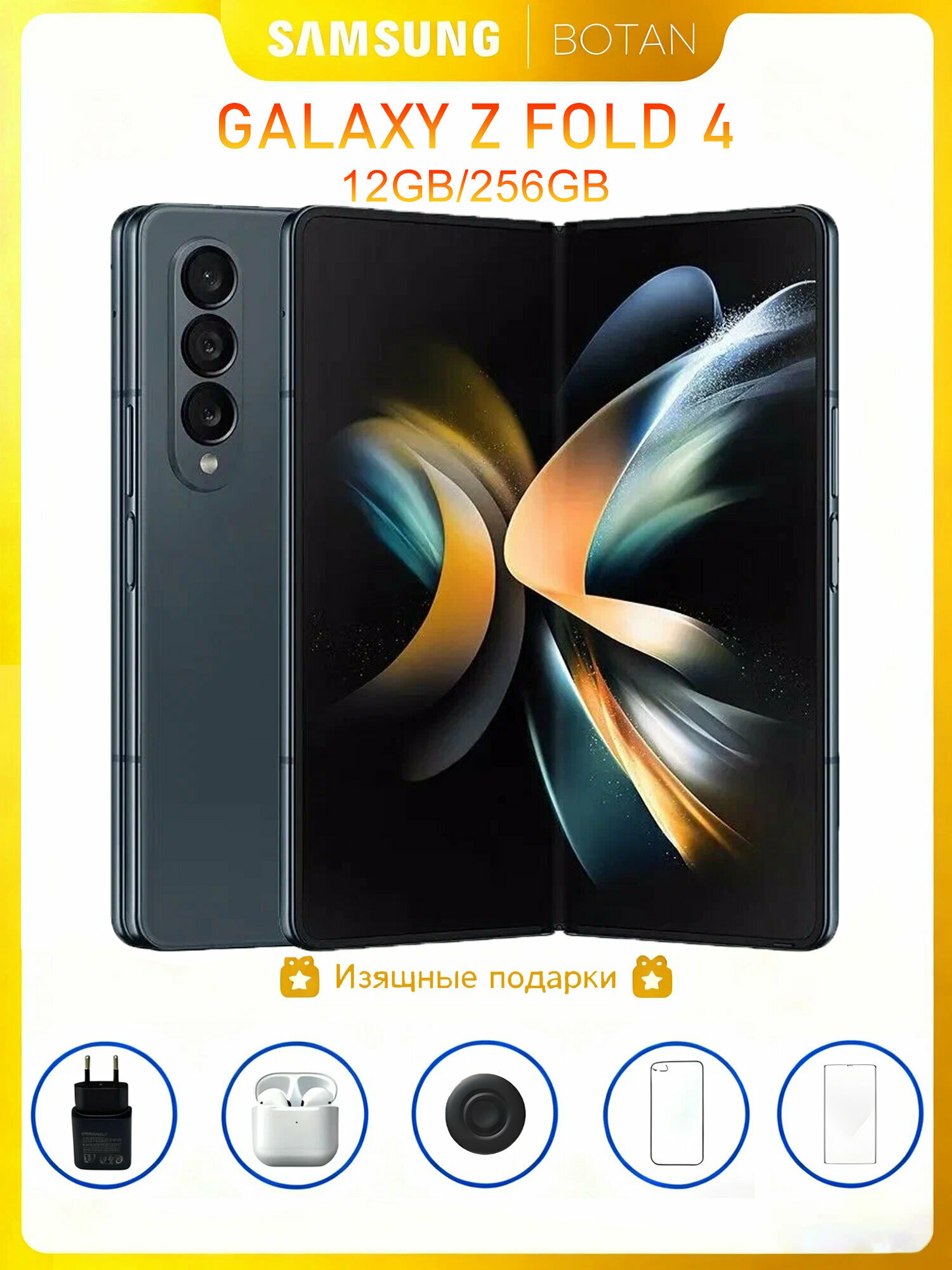 Смартфон Samsung Galaxy Z Fold 4, 12/256ГБ, nano SIM+eSIM, зелёный 7.6-дюймовым