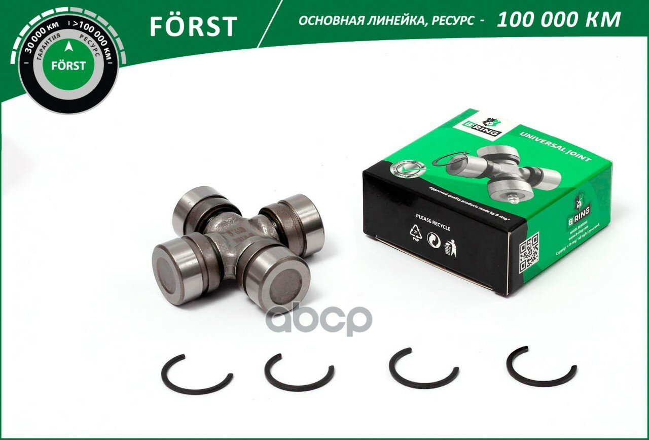 Крестовина TOYOTA DYNA 33.4X96 (BUJ8901) B-RING FORST B-RING арт. BUJ8901