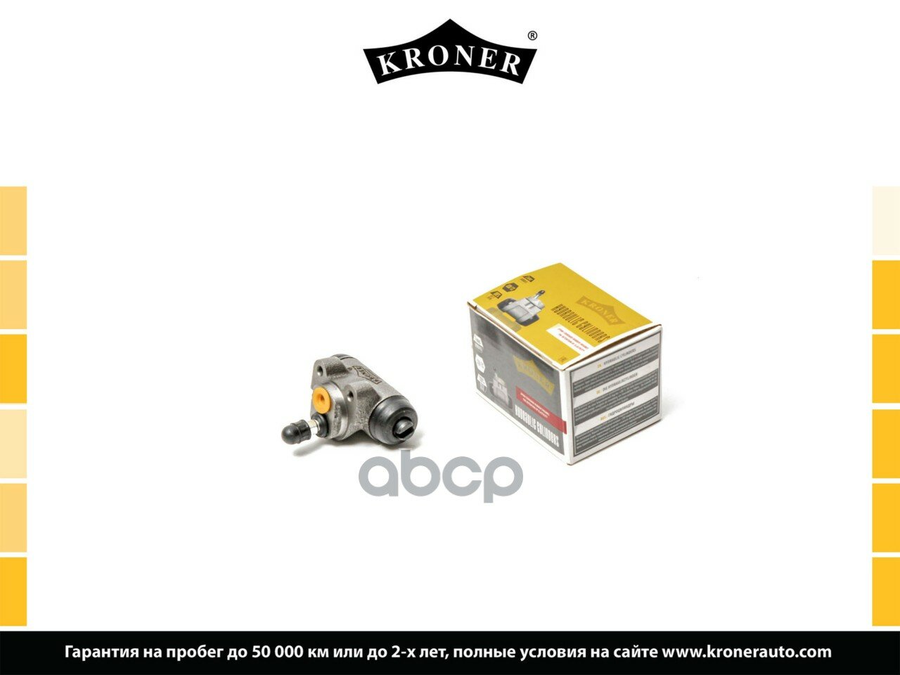Тормозной цилиндр LADA 1111 Oka (88-) (задний) [17.46 мм] (K000547) KRONER Kroner арт. K000547