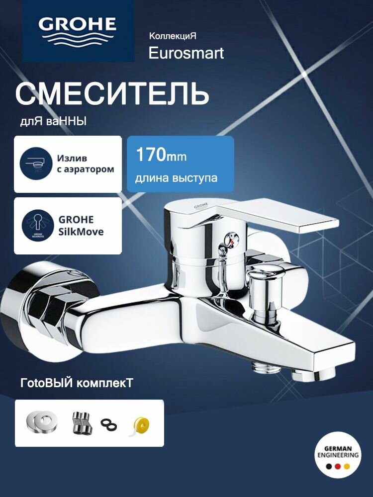 Душевой набор GROHE смеситель для душа с напорной лейкой для душа в ванной комнате