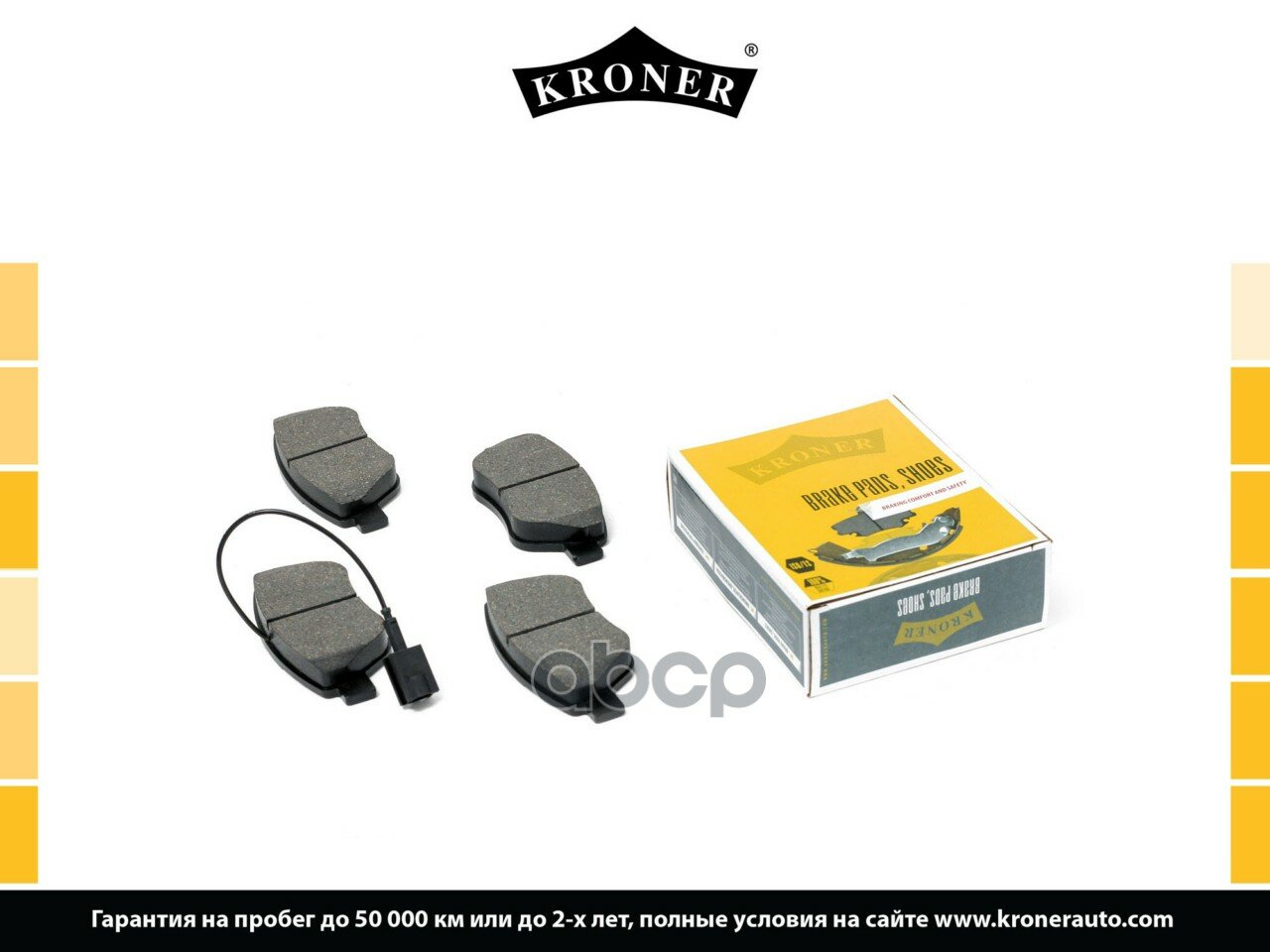 Колодки торм. FIAT LINEA (07-), CITROEN NEMO (08-) (диск. Перед.) (K002051) KRONER Kroner арт. K002051