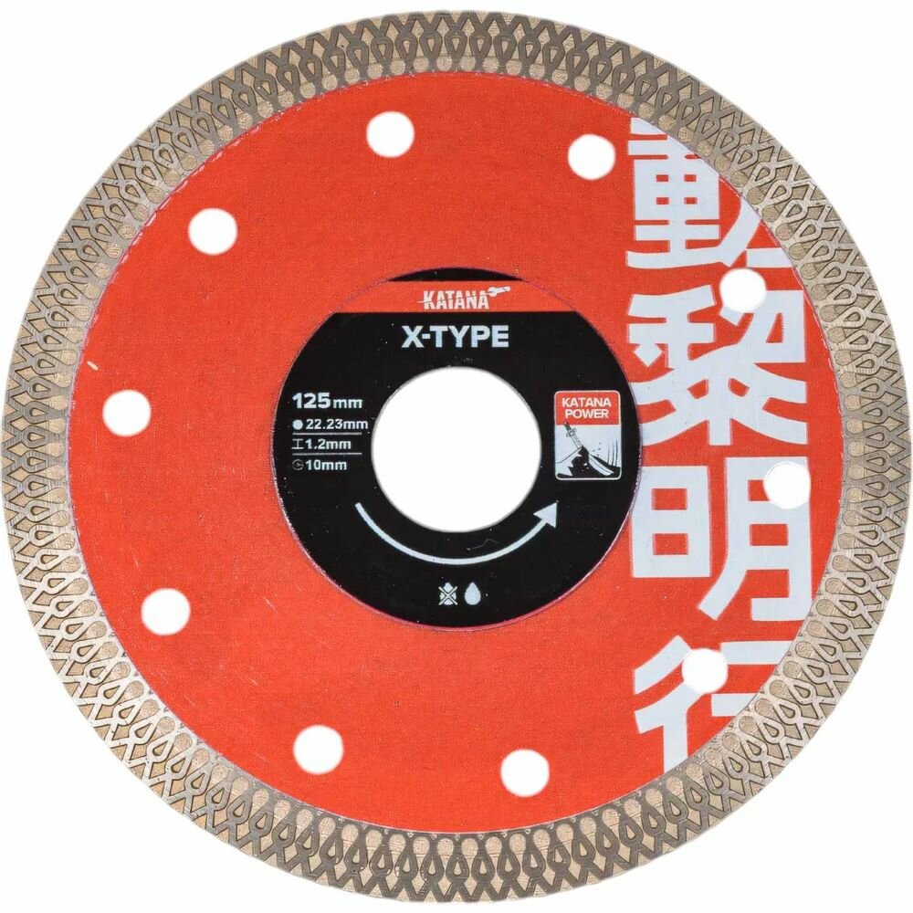 Диск алмазный KATANA X-Type 125 мм Profi Level Master 00-00001765