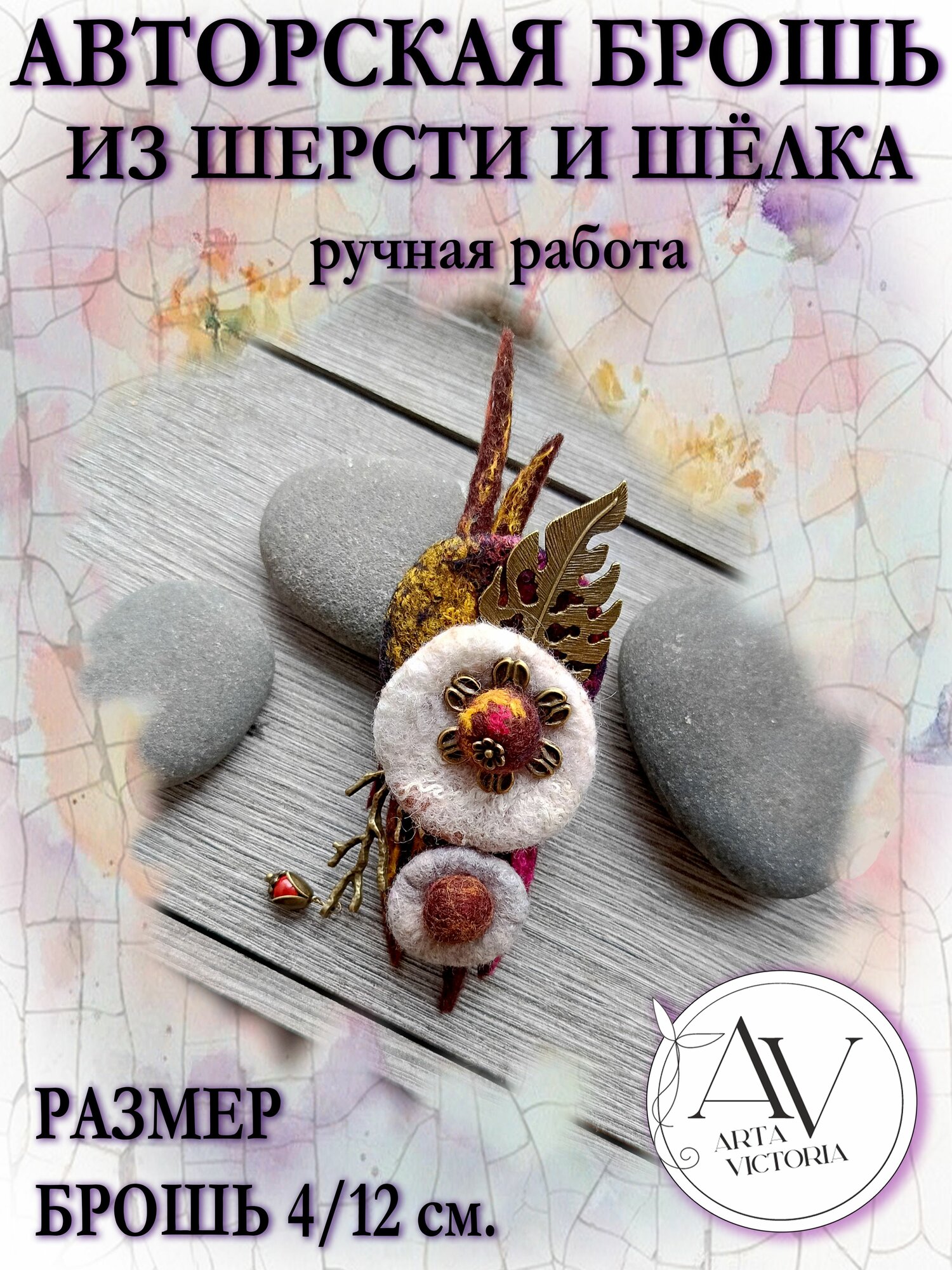 Брошь, бронзит, металл