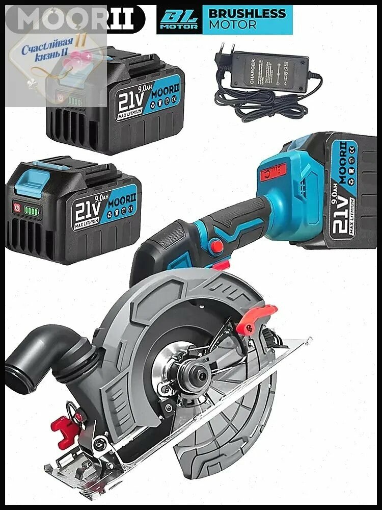 165mm Циркулярная аккумуляторная бесщеточная дисковая пила одноручная,(9,0Ah, 2 акб(Li-Ion)
