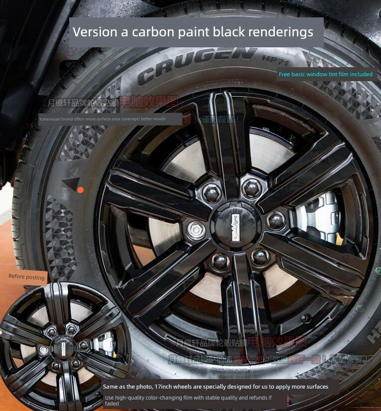 Красная черная A версия автомобильной наклейки для колеса Tank 300 Hi4-T, защитная углеродная пленка