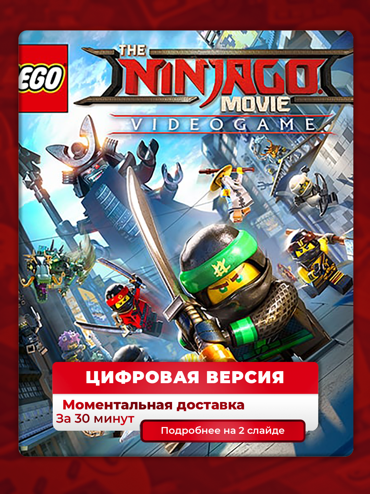Lego Ninjago Movie Video Game на PS4 и PS5, лучшая цена на рынке