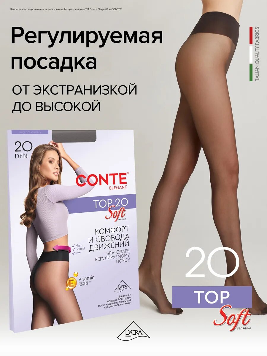 Колготки TOP SOFT 20, р. 4, grafit